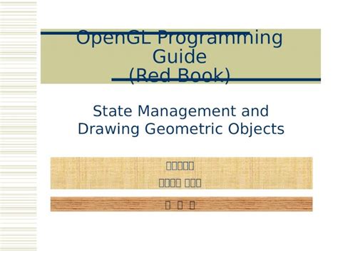 ppt opengl programming guide red book state management and drawing geometric objects 고려대학교