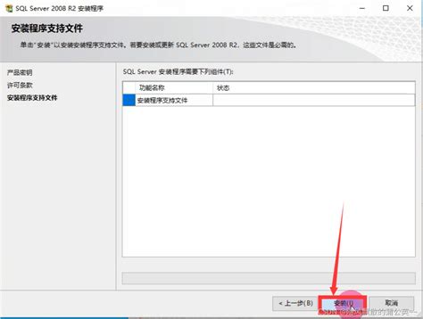 sql server2008安装详细教程 sql server 2008安装时功能选择没有 csdn博客