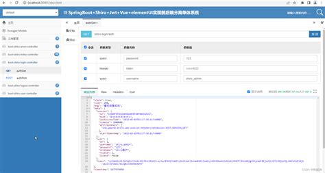 springboot shiro jwt vue elementui实现前后端分离单体系统demo jwt shiro 前后端分离 csdn博客