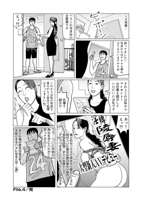 エロ漫画アパート代が滞納している美熟女アパートの大家の青年は家賃がわりに体を求める手マン緊縛正常位連続中出し下山ギルコ