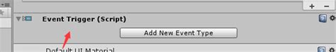 unity的ugui eventsystem的概念及用途和对ui的三种事件处理方式 知乎