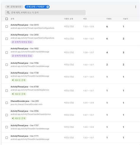 안드로이드 Xiaomi Android 12 Caused by android system GaiException