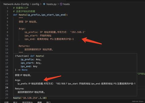 分享python给自己写的函数添加注释的小功能 python自己写的函数显示注释 csdn博客