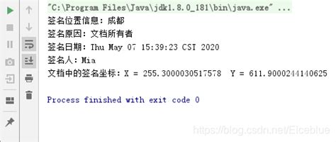 java pdf数字签名（四）——获取pdf中的数字签名信息 怎么提取 pdf的数字签名 csdn博客
