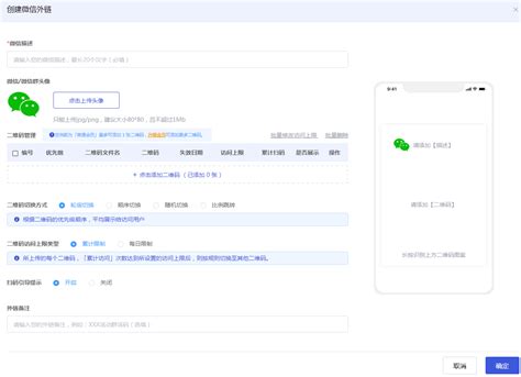 点链接直接跳转添加微信好友界面怎么实现？微信外链制作