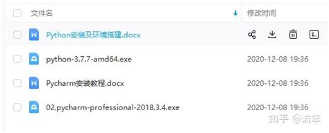 给python初学者的最好入门教程