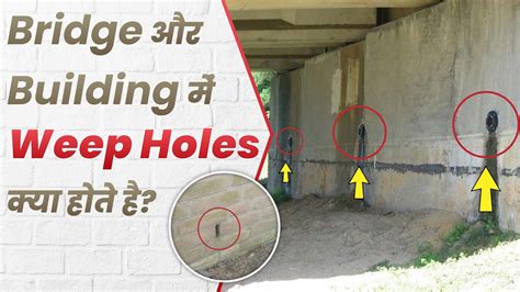Bridge और Building म Weep Holes कय हत ह Weep Holes in Bridge