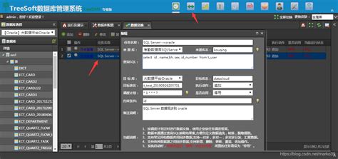 sql server数据同步到oracle csdn博客