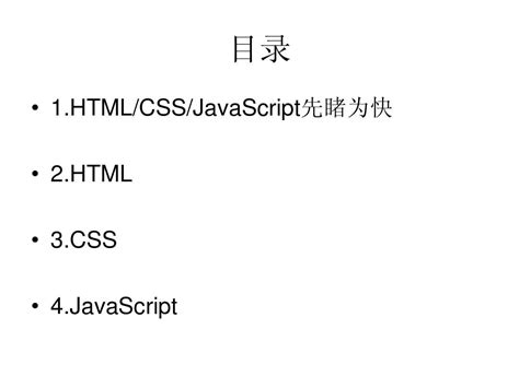 html css js word文档在线阅读与下载 无忧文档