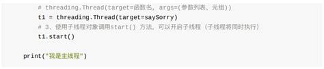 详解python进程与线程 python进程和线程 csdn博客