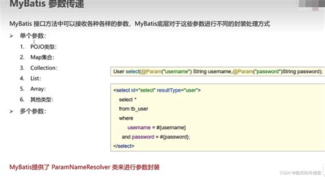 javaweb mybatis 添加、删除（批量＜foreach＞）、参数传递，注解调用 delete delete foreach csdn博客
