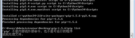 windows下面安装python和pip终极教程 windows下安装pip教程 csdn博客