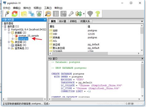 postgis教程三：创建空间数据库 postgis创建 csdn博客