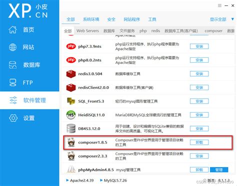 【laravel框架】安装laravel框架 laravel安装 sa 3344520的博客 csdn博客