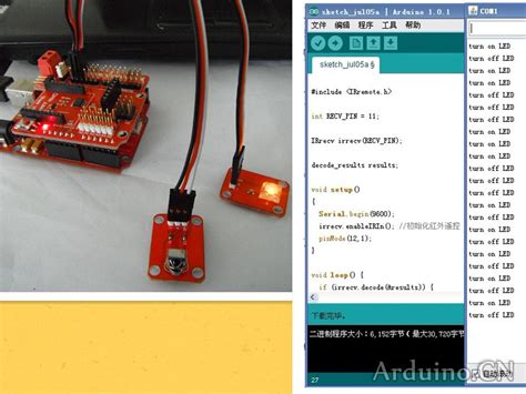 arduino教程（提高篇）——红外遥控 接收篇 arduino智造