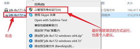 java jdk1 8的安装 java1 8 0 172下载 csdn博客