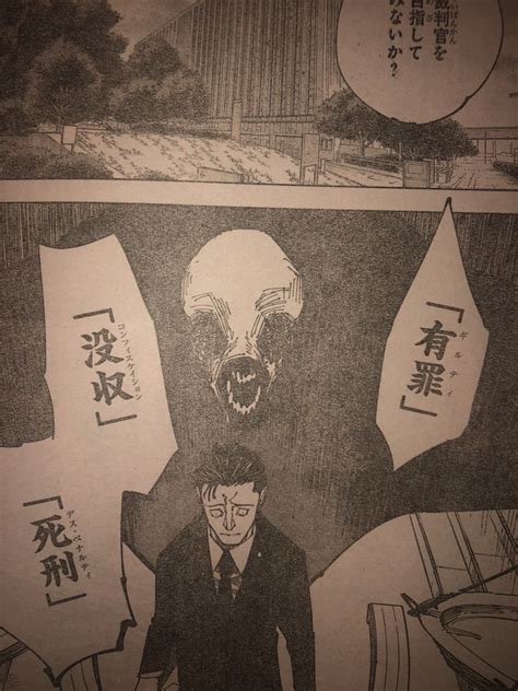 呪術廻戦166話ネタバレ日車処刑人の剣発動 ワンピース考察甲塚誓ノ介のいい芝居してますね