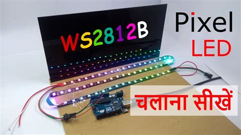 How To Control WS2812B Individually Addressable LEDs Using Arduino