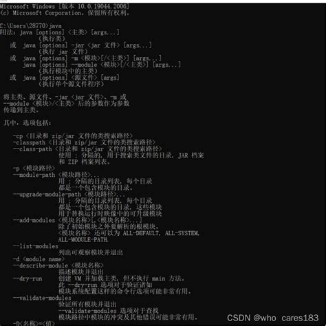 2022java的jdk的安装和环境变量的配置（） jdk22安装教程及环境变量配置 csdn博客