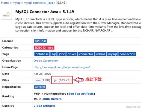 ＜mysql＞ 什么是jdbc？如何使用jdbc进行编程？ mysql jdbc是啥 csdn博客