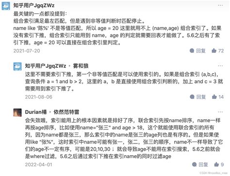 mysql优化 减少查询回表次数和回表数据量 mysql如何避免回表 csdn博客
