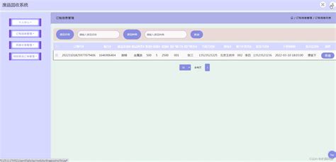 jsp ssm计算机毕业设计废品回收系统65g0x【源码、数据库、lw、部署】 csdn博客