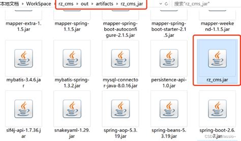如何在idea中导出jar包 idea导出jar包 csdn博客