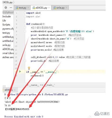python如何读取excel文件 编程语言 亿速云