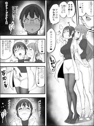 Boku Ni Harem Sefri Ga Dekita Riyuu 4 Nhentai Hentai Doujinshi And Manga
