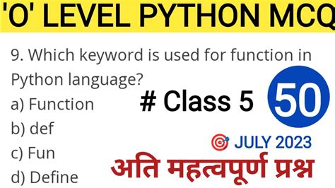 o level m3 r5 1 python ll 50 most important mcq ll july 2023 exam class 5 ahamadtechnology