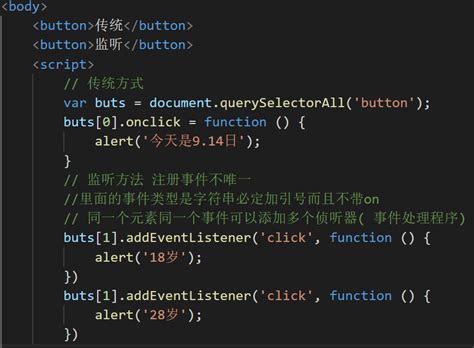 【javascript dom重点核心】事件绑定，解除事件，dom事件流 阿里云开发者社区