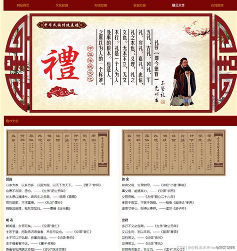 html css期末大作业——中华传统文化题材学生网页设计成品 6页面 学生dw网页设计作业成品 web课程设计网页规划与设计 计算机毕设网页设计源码 以传统文化的网页设计内容 csdn博客