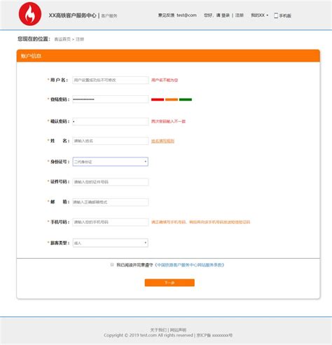 如何实现js表单验证 web开发 亿速云