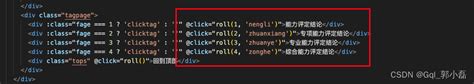 vue3 点击标签滚动到相应的位置 vue3滚动到指定位置 csdn博客