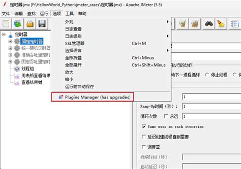 【接口自动化测试】jmeter（13）插件安装和管理 知乎