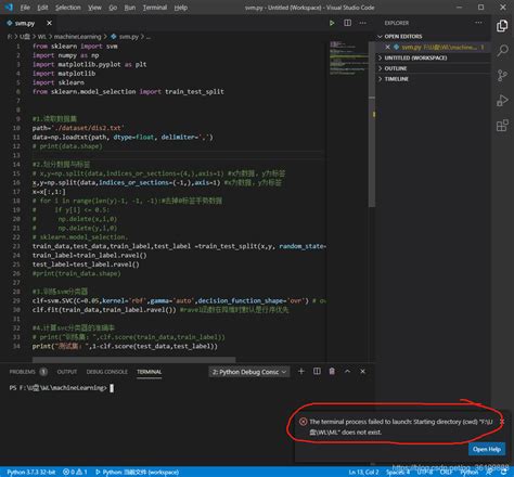 vscode 无法打开terminal的解决办法 the connection to the terminal s pty host process csdn博客