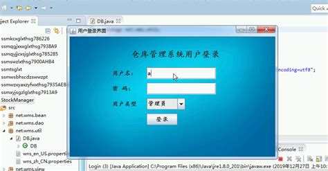 java swing 仓库商品管理系统mysql 计算机毕业设计 2599毕设网 计算机专业毕业设计 毕设源码 免费毕业生设计 免费毕设 毕业设计成品 毕设成品 计算机毕业生设计 java毕业
