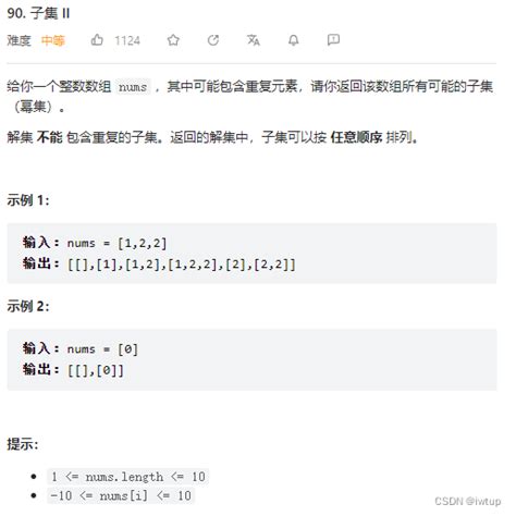代码随想录算法训练营第二十四天 leetcode 93，78，90 csdn博客