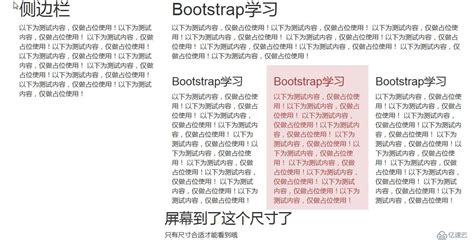 bootstrap响应式布局以及栅格框架 web开发 亿速云