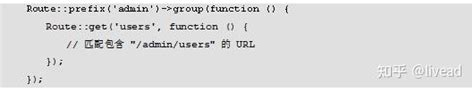 php从入门到精通—laravel框架—初识laravel框架、安装、目录结构、 laravel生命周期、服务容器、服务提供者、路由详解、控制器、视图 、数据库操作 知乎