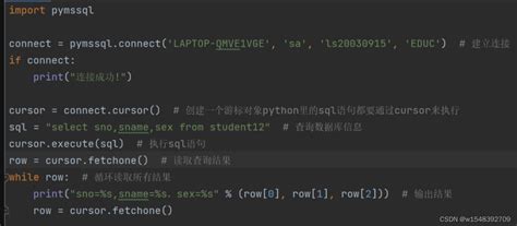 用python连接数据库sqlserver python连接sqlserver csdn博客