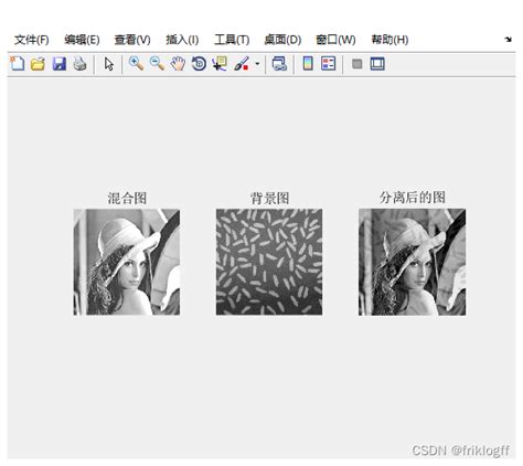 【数字图像处理】实验一 图像基本运算 任意两幅图片相加叠加得到一幅混合图像 将此混合图像减去其中的一幅原图像能得到 csdn博客