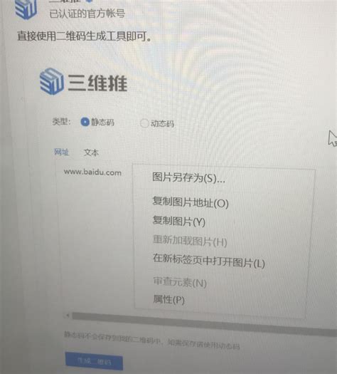 图片在线生成链接的三种方法 三维推