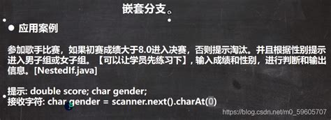 java 嵌套分支使用和练习 java嵌套分支练习题 csdn博客