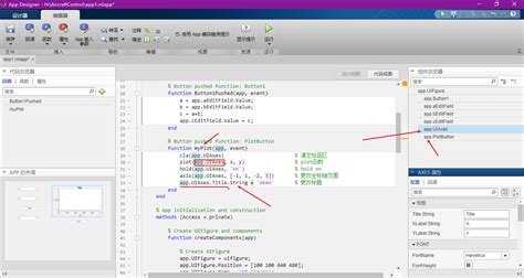 matlab appdesigner界面设计基本用法 matlab app中将txt文本显示 csdn博客