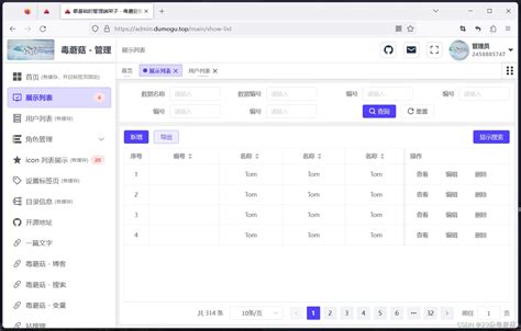 vue3 vite实现一个后台管理框架，毒蘑菇后台管理。 vue3 vite 没有ts后台管理系统 csdn博客