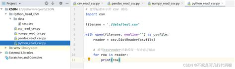 python读取csv文件的几种方法 csdn博客