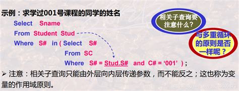 数据库复习——sql子查询（in，θsome，exists子查询） 相关子查询和exist csdn博客