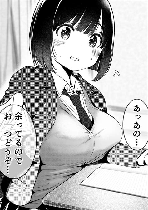 余っているのでくれる娘 再掲 肉丸 ばっどがーる②巻11月26日発売 アイツノカノジョ連載中の漫画