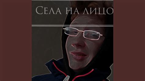 Села Жопай На Лицо Telegraph